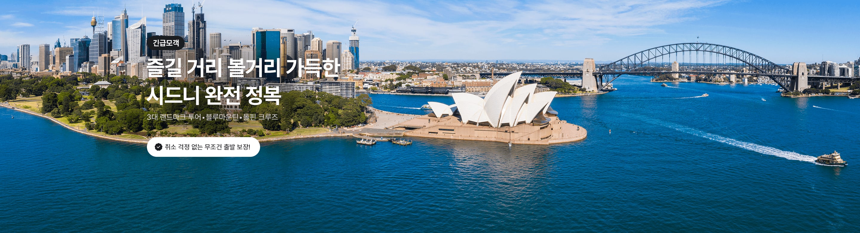 인터파크투어 패키지